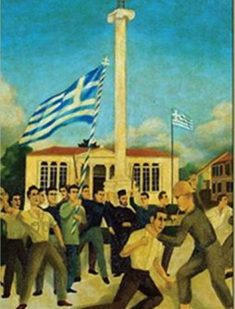 Επετειακό σημείωμα. Ο Απελευθερωτικός αγώνας της Κύπρου (1955-1959) (κ ...