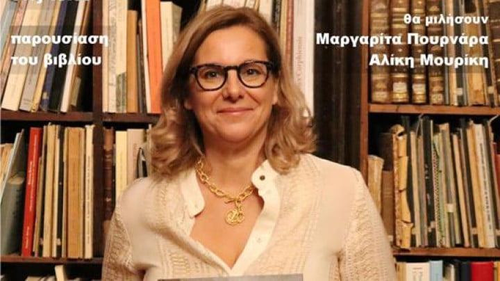Δημοσίευση άρθρου στο site «Η ΡΟΔΙΑΚΗ» για την παρουσίαση του βιβλίου ...