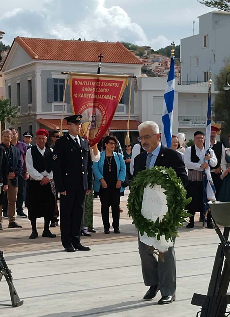 Δελτίο τύπου 14-11-2023. «111η Επέτειος της Ένωσης της νήσου Σάμος με ...