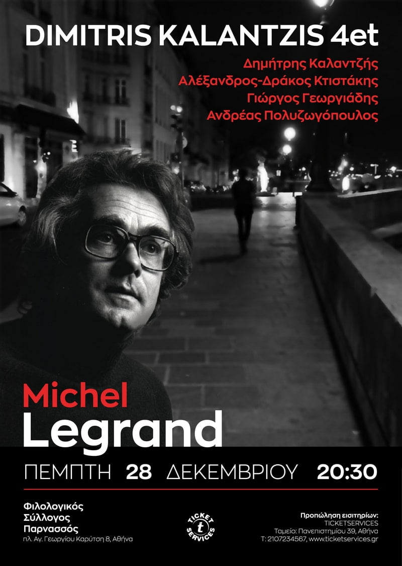 Dimitris Kalantzis 4et. «Michel Legrand» | Πέμπτη 28 Δεκεμβρίου 2023 ...