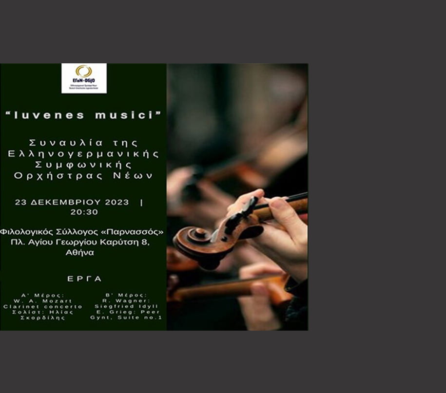 Χριστουγεννιάτικη Συναυλία της Ελληνογερμανικής Συμφωνικής Ορχήστρας ...