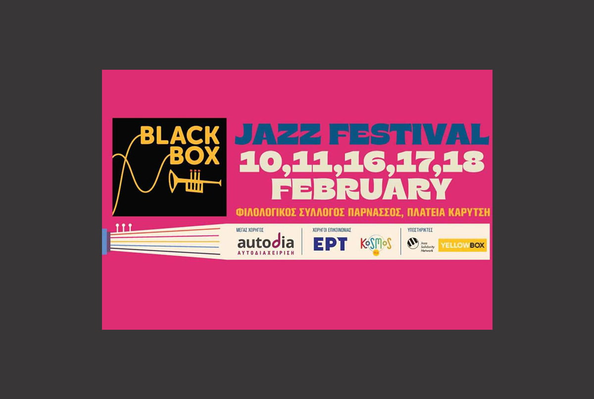 BlackBox Jazz Music Festival | 10 & 11 & 16 & 17 & 18 Φεβρουαρίου 2024 ...