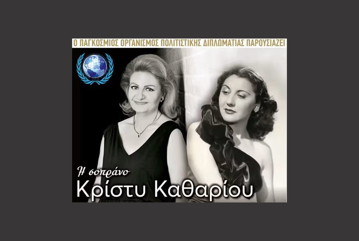 Αφιέρωμα στη Σοφία Βέμπο | Κυριακή 24 Νοεμβρίου 2024 | Φιλολογικός ...