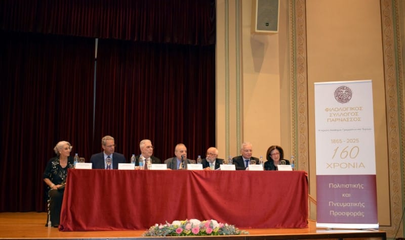 «Επετειακή Εκδήλωση για τα 160 χρόνια λειτουργίας και δράσης του Φ. Σ ...