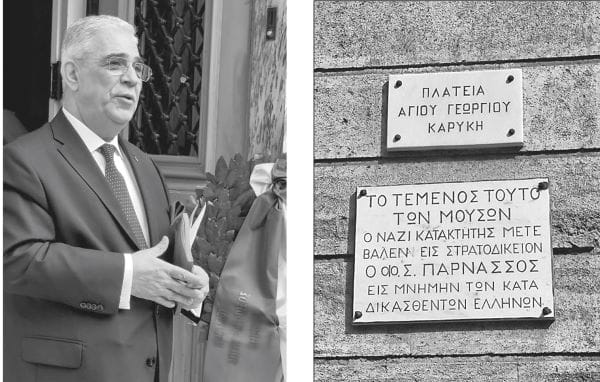 'Οταν ο θάνατος κτυπούσε τον Φιλολογικό Σύλλογο «Παρνασσός ...